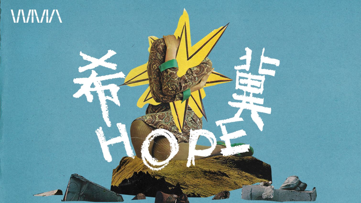 Hope | WMA.hk