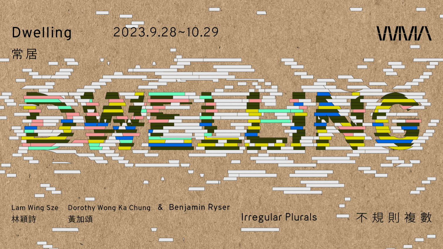 Irregular Plurals: Dwelling | WMA.hk