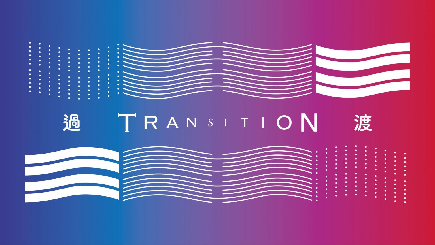Transition | WMA.hk